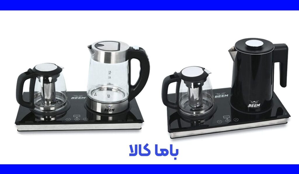 معرفی انواع چای ساز بیم جدید - باما کالا