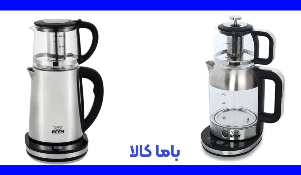 معرفی انواع چای ساز بیم جدید - باما کالا